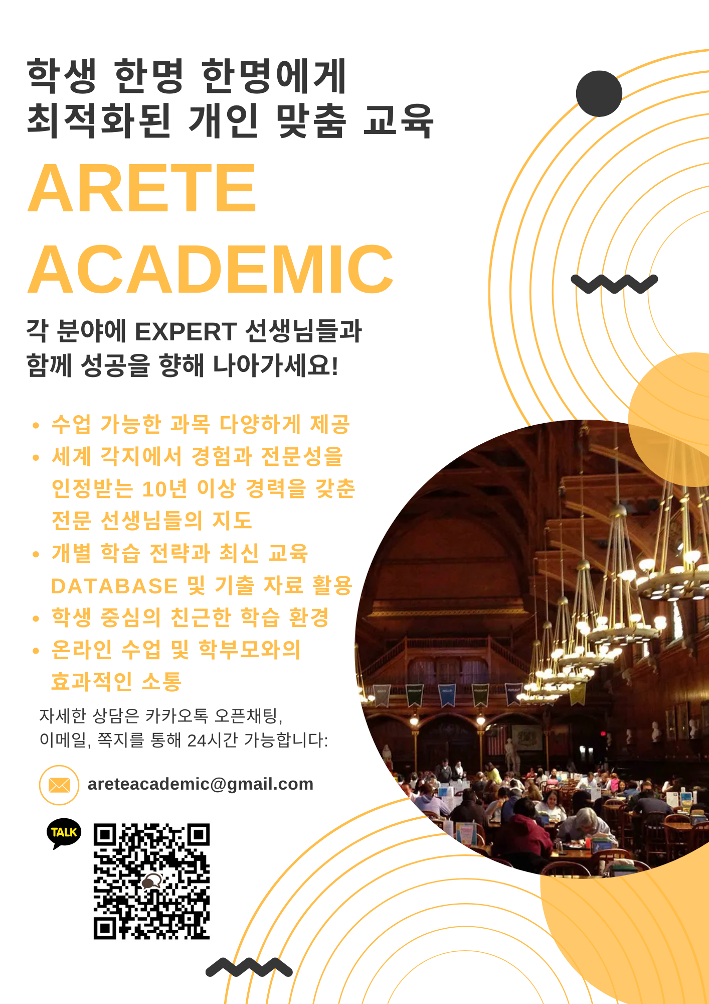 Ivy League Arete Academic IB AP Ivy League Arete Academic IB AP