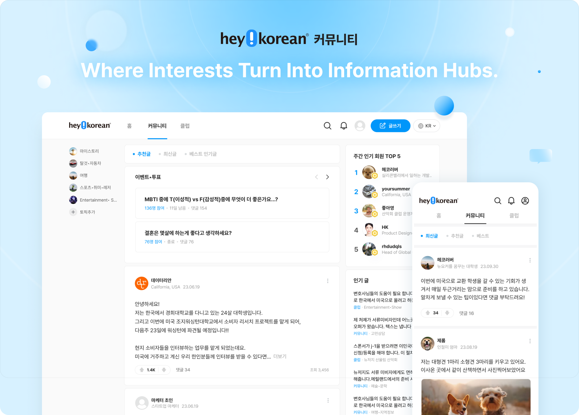 HeyKorean Community란?안녕하세요 헤코인 여러분!새로운 멘토링은 2024년 4월 8일에 오픈 예정입니