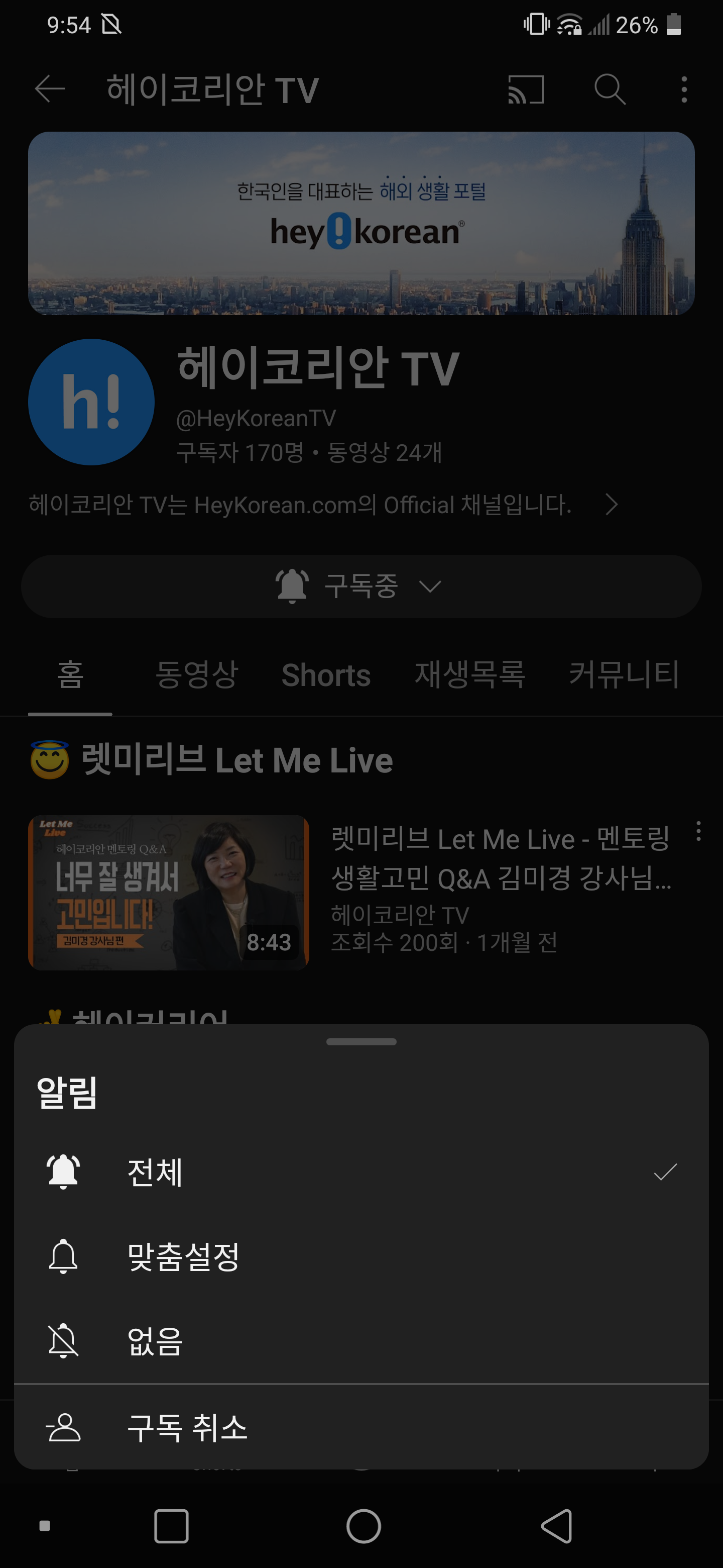 헤이코리안 티비 구독 알림 했습니다.Hey korean ID: atom7722Youtube ID:Ashleypani