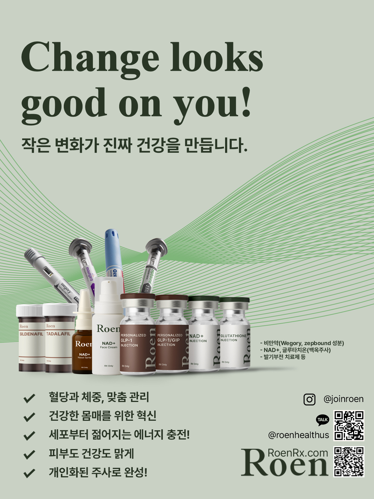 체중 감량과 웰니스, 집에서 시작해볼까요?안녕하세요,Roen Health는 미국 전역 50개 주에서 의료진과 함께하