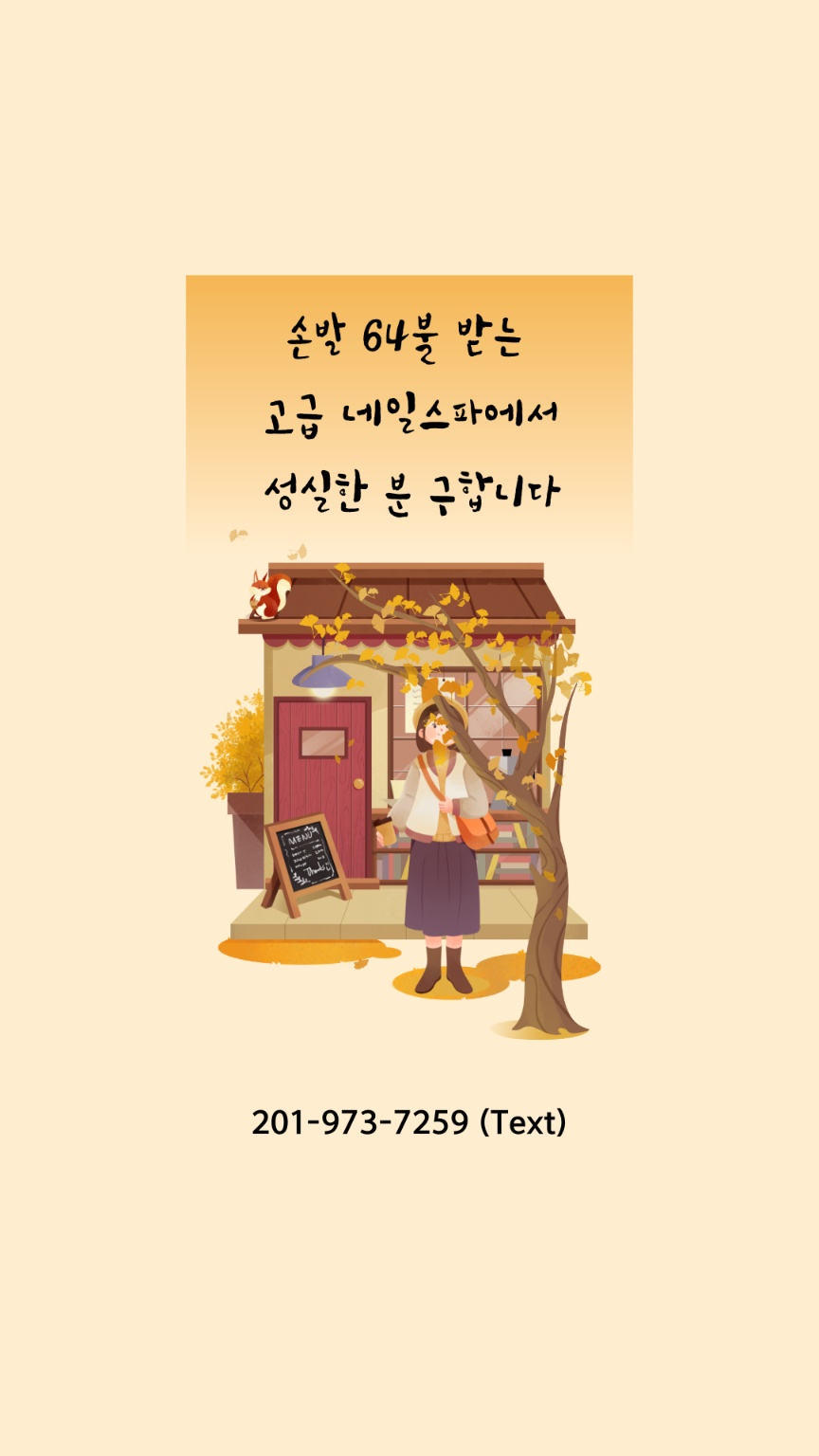 UV-Gel Fill 가능한 분 (파타임)