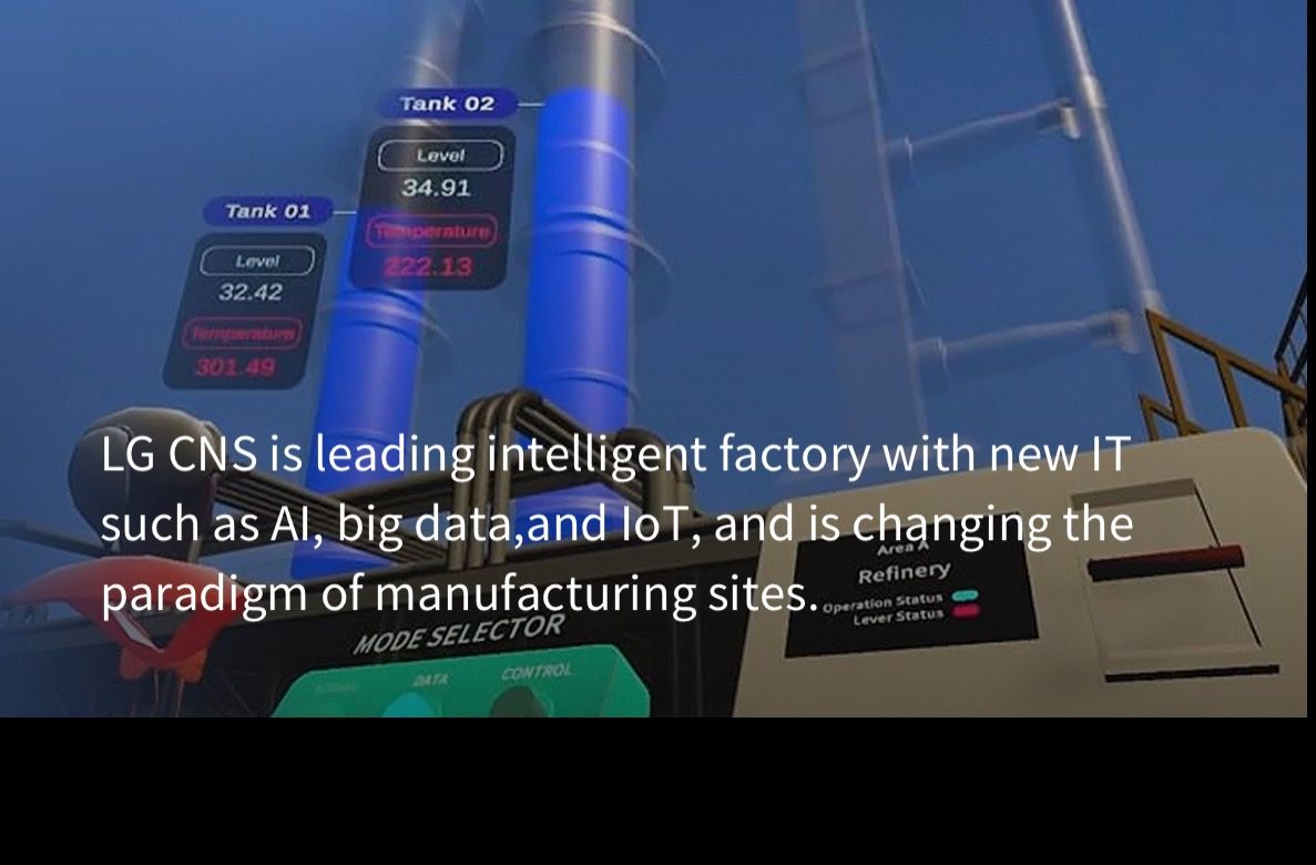 [LG CNS] 여러 부문에서 인재를 채용합니다.