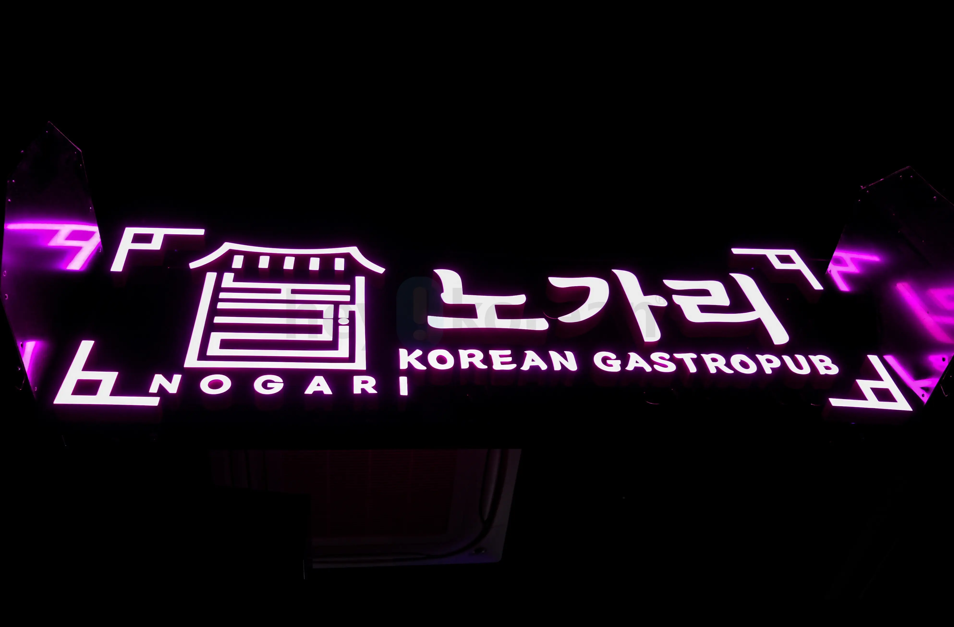 Nogari-Korean Gastro Pub Sever 모집