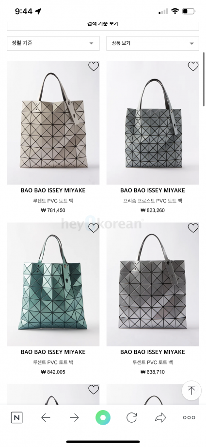100%정품 Bao Bao Issey Miyake 바오바오백 (BRAND NEW ) 새상품