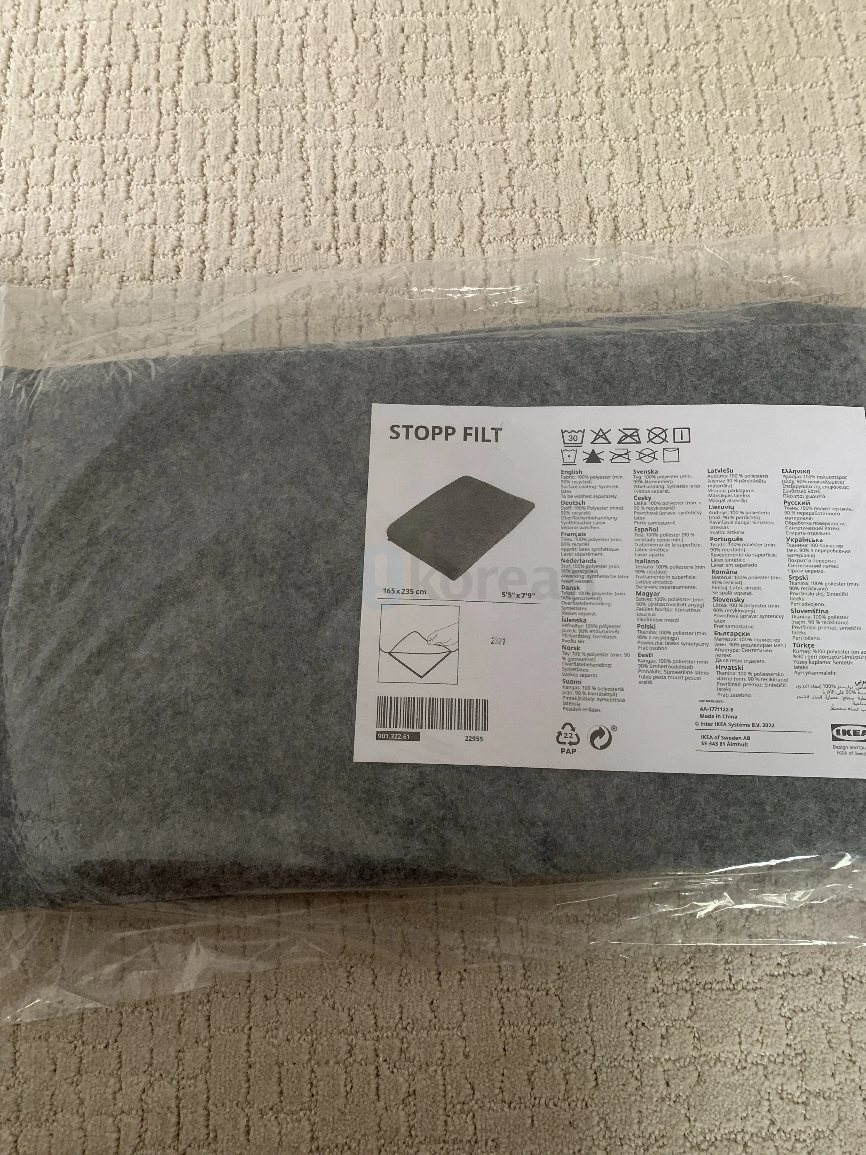 Ikea Stopp Filt - 러그패드