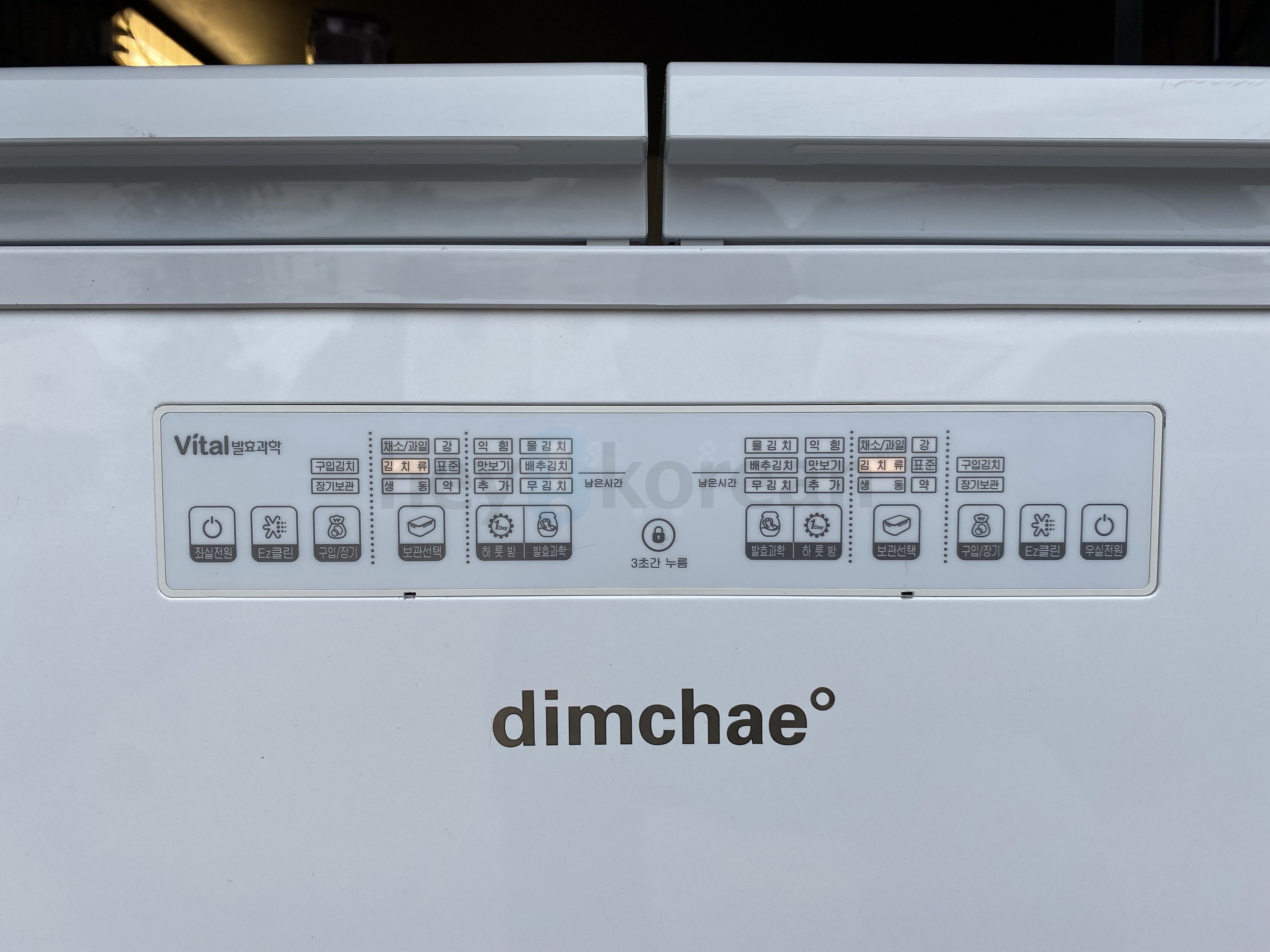 dimchae 김치냉장고