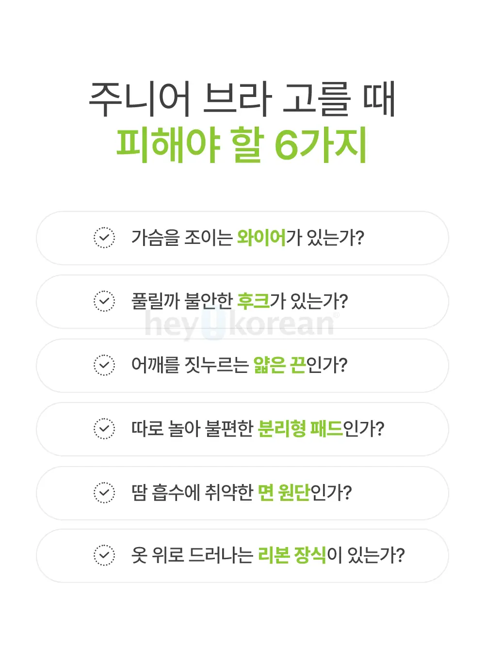 단색 키즈 SUPPORT BRA! ** MADE IN KOREA