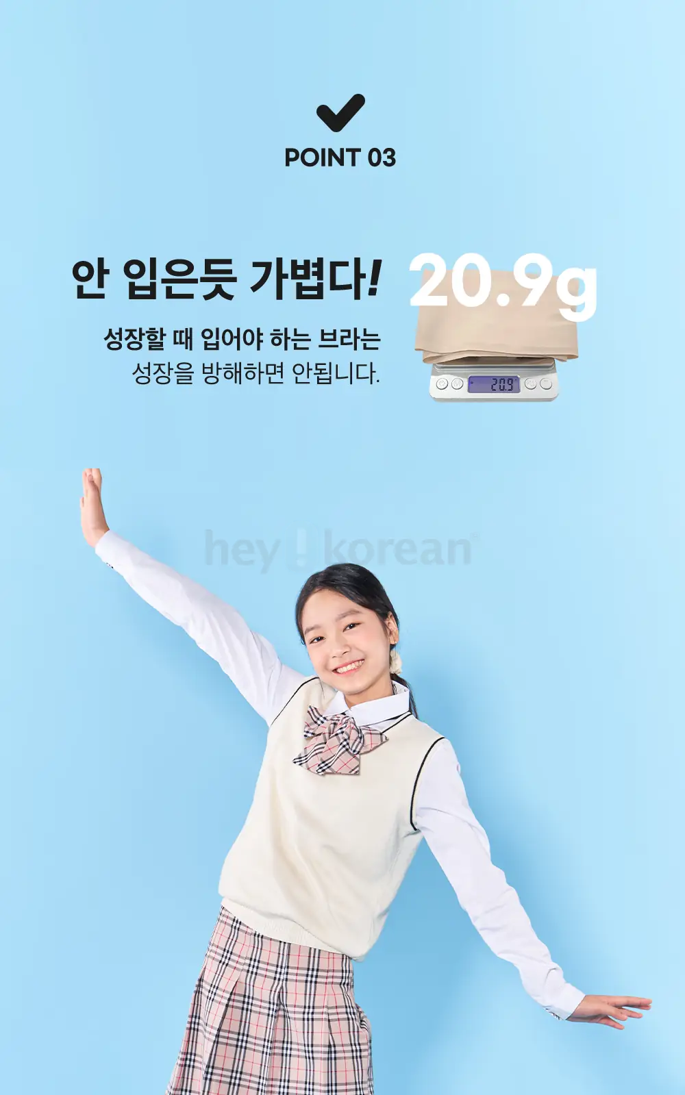 단색 키즈 SUPPORT BRA! ** MADE IN KOREA