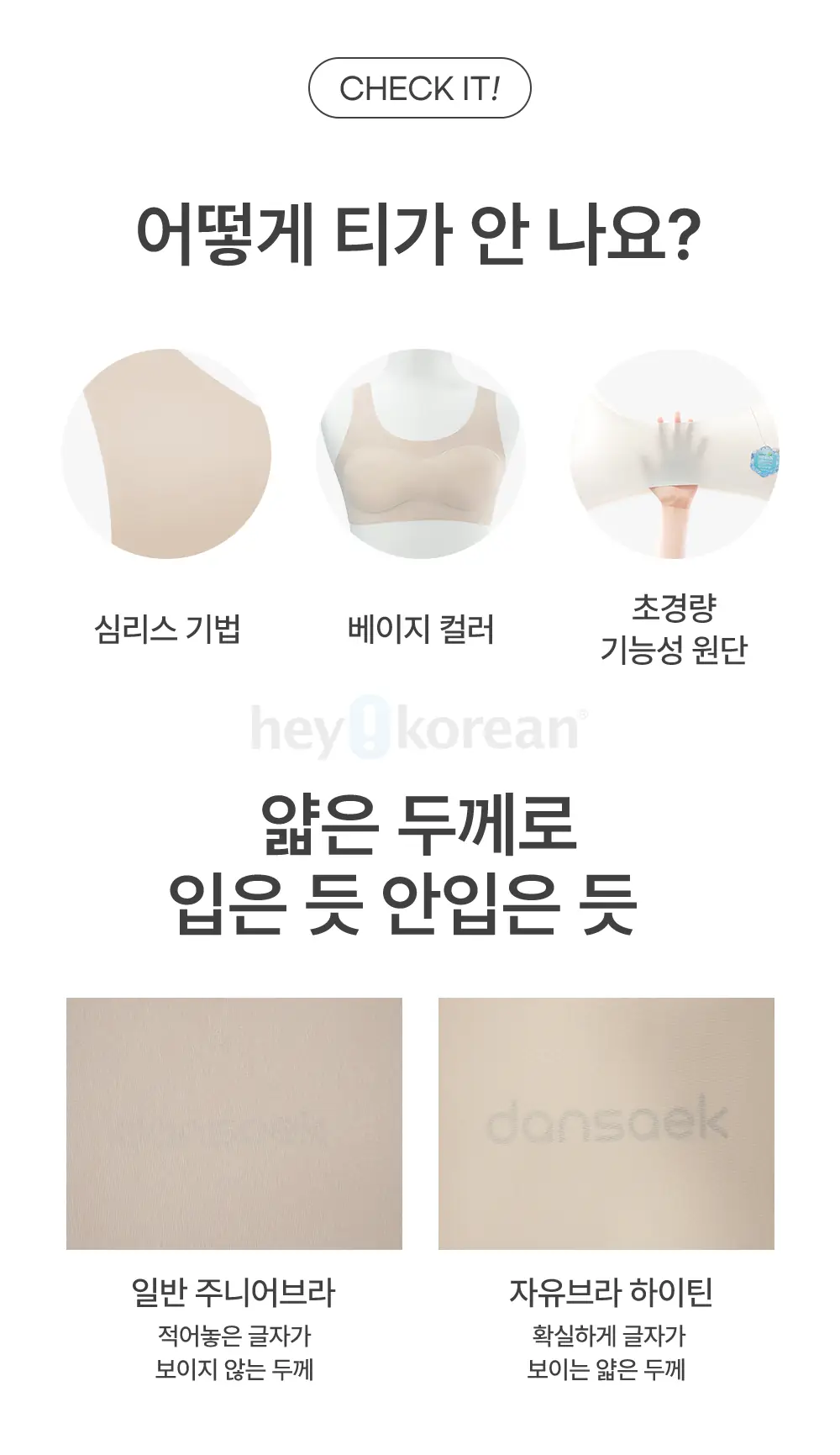 단색 키즈 SUPPORT BRA! ** MADE IN KOREA