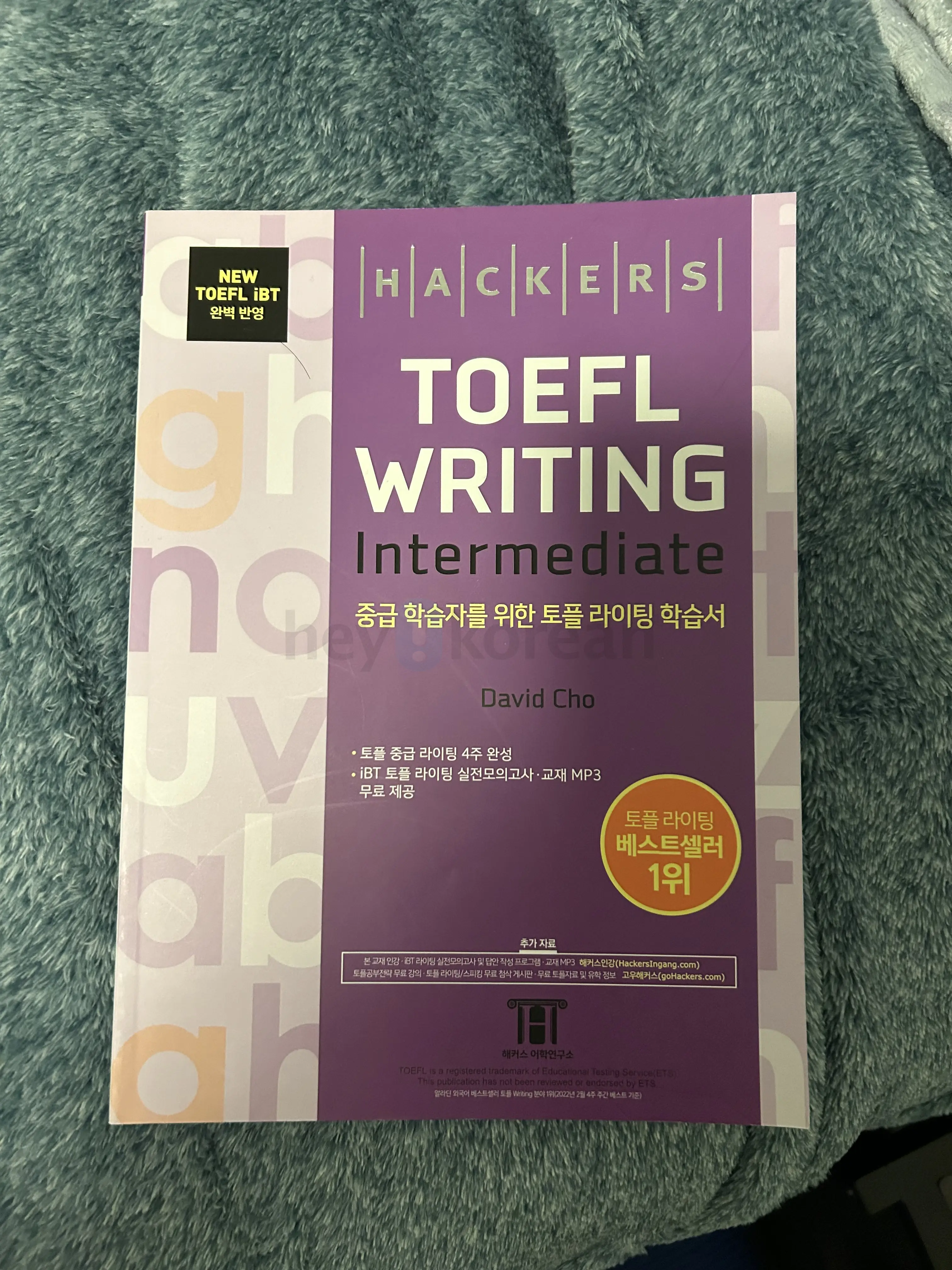 새책 뉴토플 new toefl book