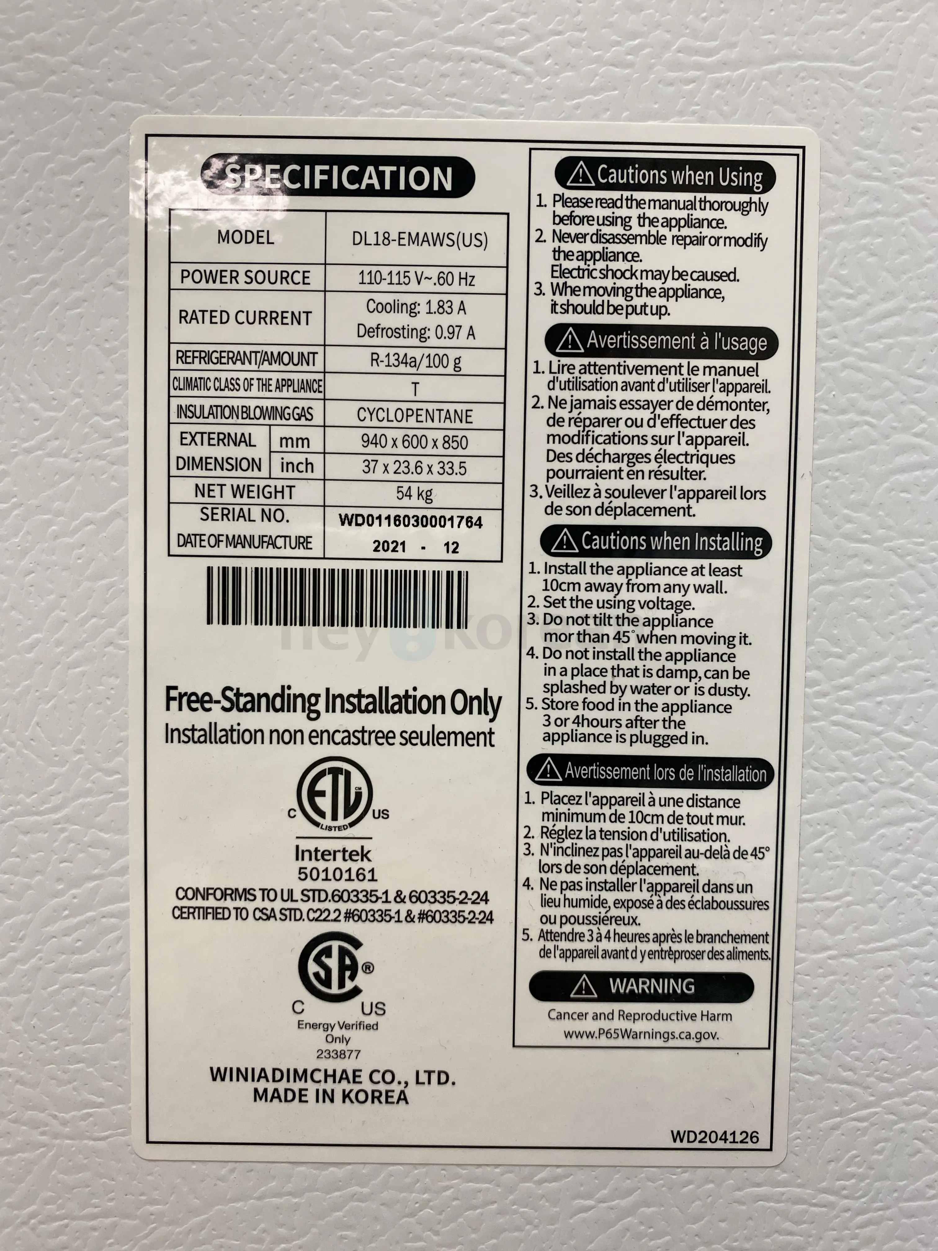 딤채 김치냉장고 Dimchae Kimchi Refrigerator