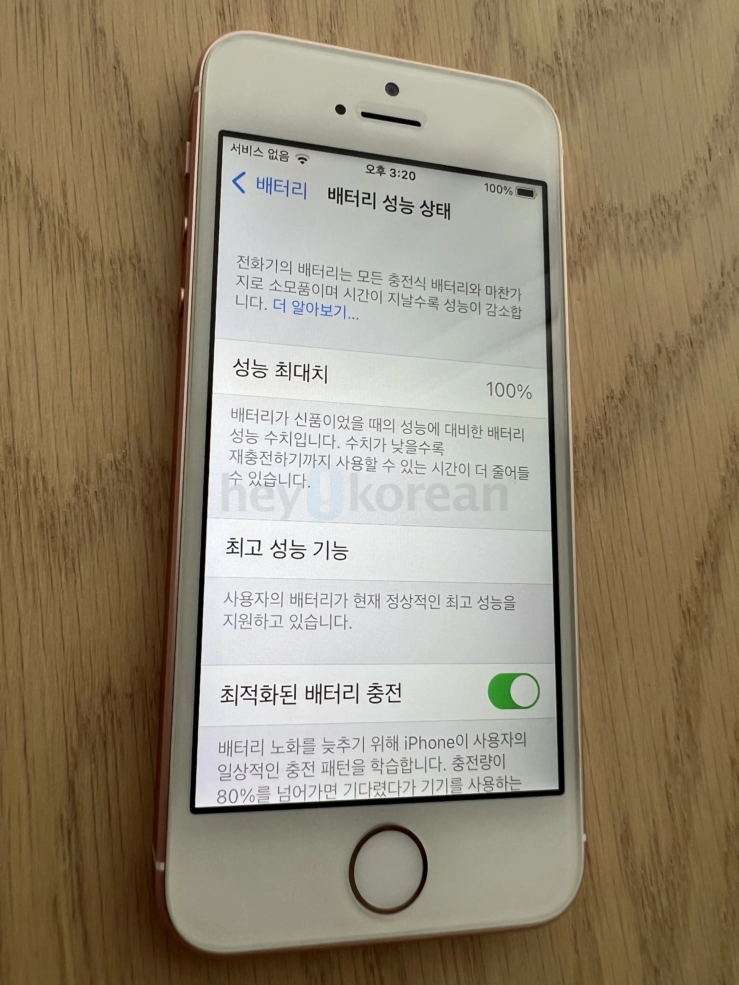 [NEW] Apple iPhone SE (1st Gen) - 16GB - Unlocked