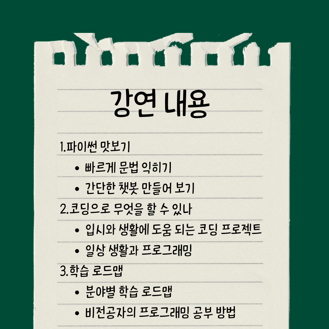뉴저지 비전공자를 위한 코딩 세미나를 개최합니다안녕하세요 한국에서 프로그래밍 강의를 하고 있고 올해부터 뉴저지에 거주하고